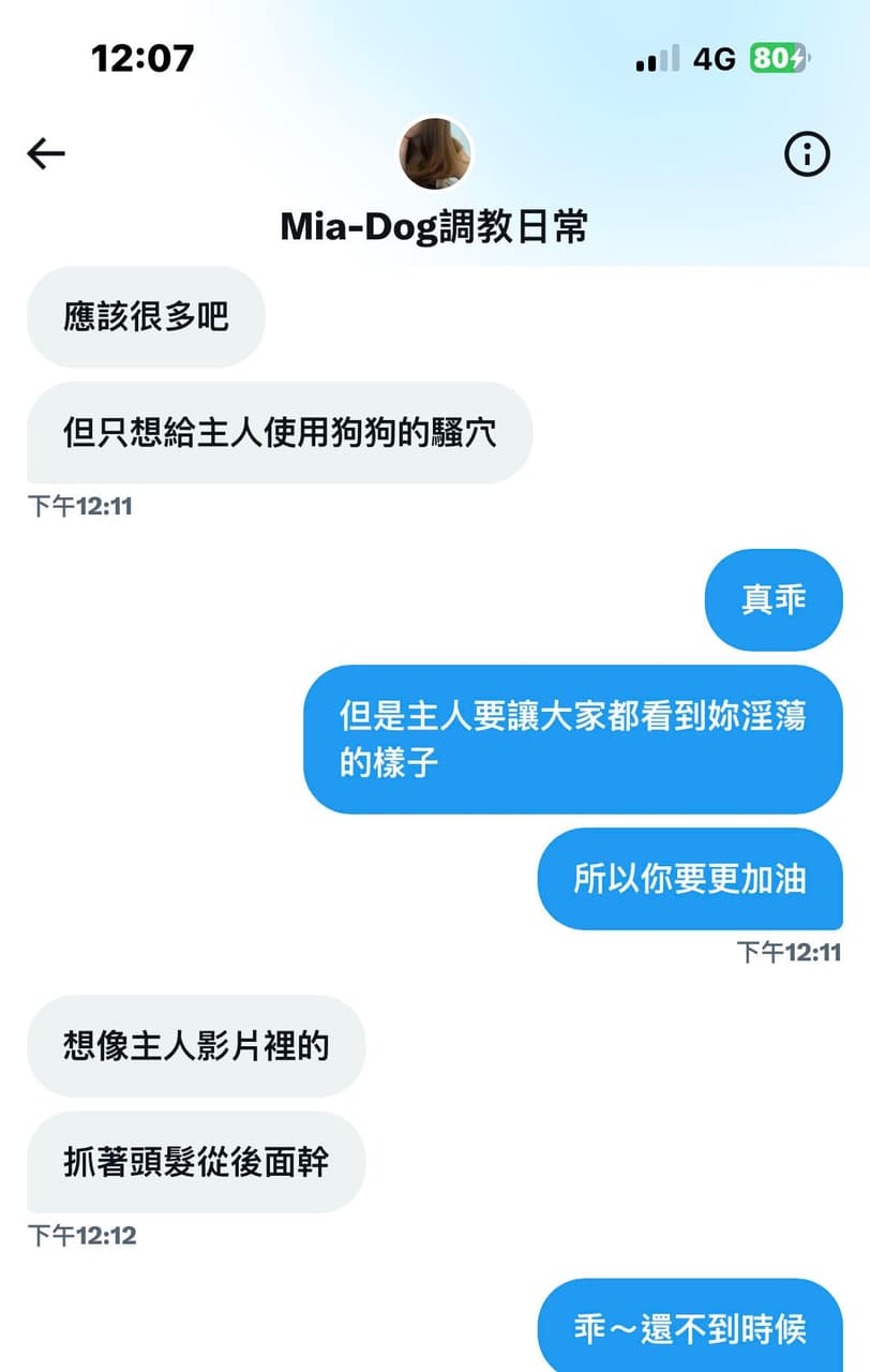 Mia調教日記（四） - 西斯板 | Dcard