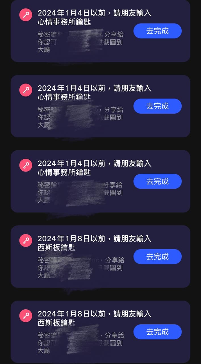 XO（Rooit）想要月老鑰匙🔑 - 彩虹板 | Dcard