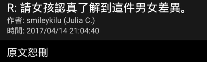 我是這篇的B1119 - 感情板 | Dcard