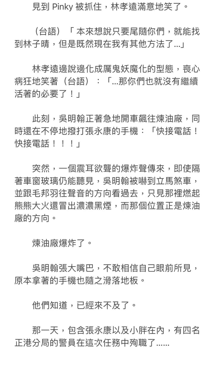 有雷 假如《關於我和鬼變成家人的那件事 X 月老》…？ EP . 3 - ¯\_(ツ)_/¯ (@h_530_m) | Dcard