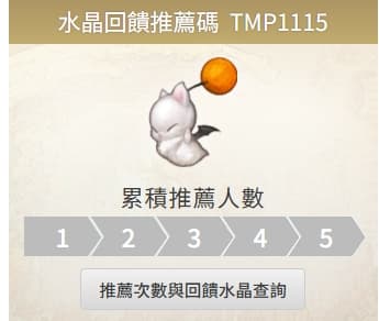 #推薦 FF14 繁中推薦碼與教學 - 遊戲板 | Dcard