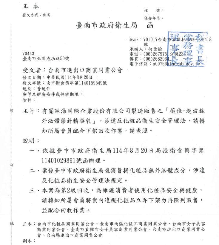 #討論 「出包」Dr6 drivan親研監製 薇佳外泌體被檢出無添加外泌體 - 美妝板 | Dcard