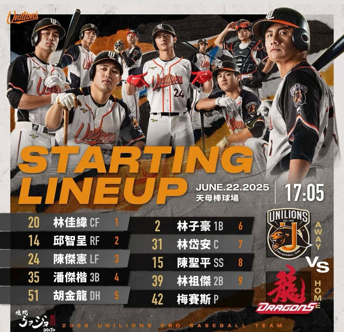 2025/6/22 CPBL 例行賽 G180 / 統一🦁 VS. 味全🐉 / 賽事討論區（梅賽斯 VS. 鋼龍） - 中職板 | Dcard