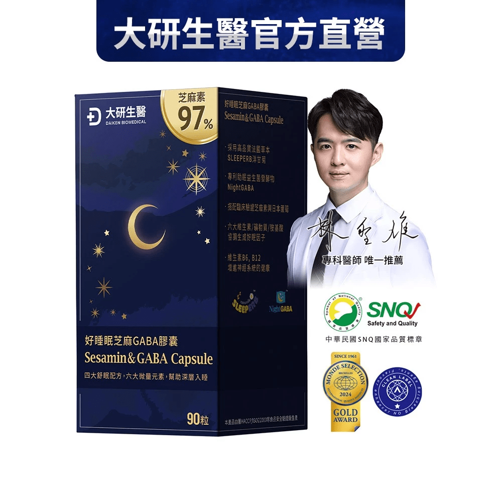 【2025助眠保健品推薦】6款PTT/Dcard熱議好物：GABA、芝麻素、新普利夜酵素一篇搞懂！ - 炸蝦 (@vine666) | Dcard