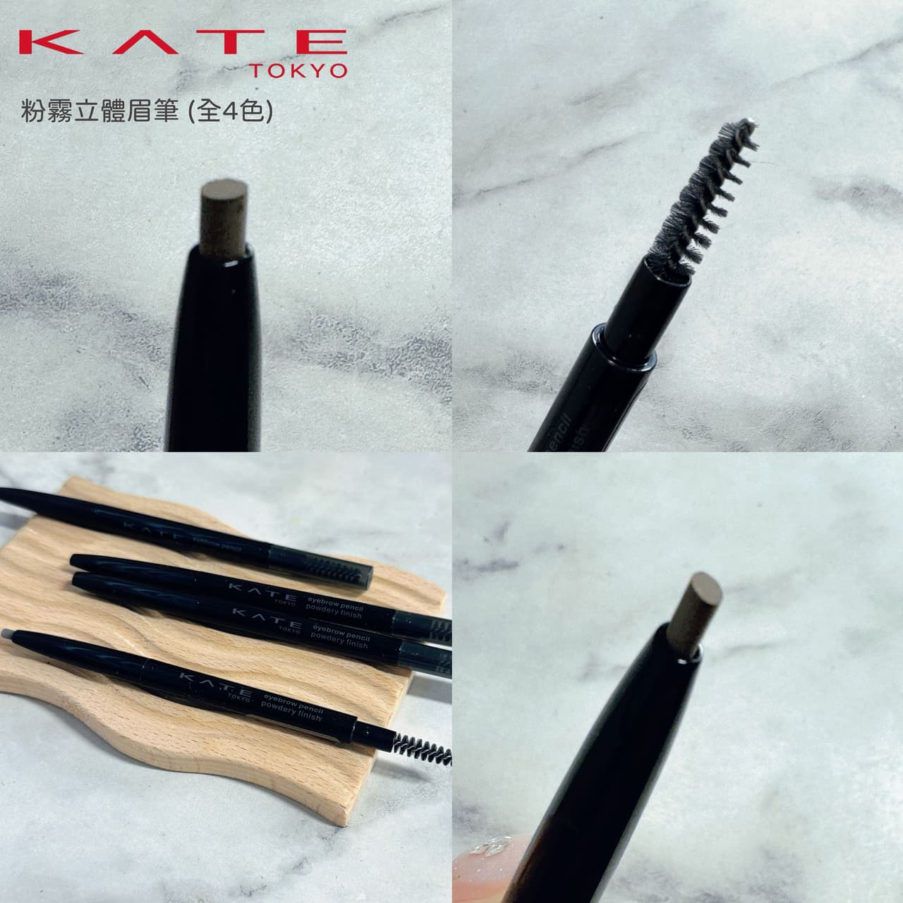 精緻眉眼真的可以相信KATE！！( ｰ̀֊ｰ́)و♡ - 丸丸丸(ó㉨ò) (@yinghhh) | Dcard