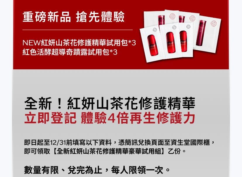 2025/9月試用包兌換 #新鮮事調查局 - 伯爵奶茶🥤 (@cat888) | Dcard