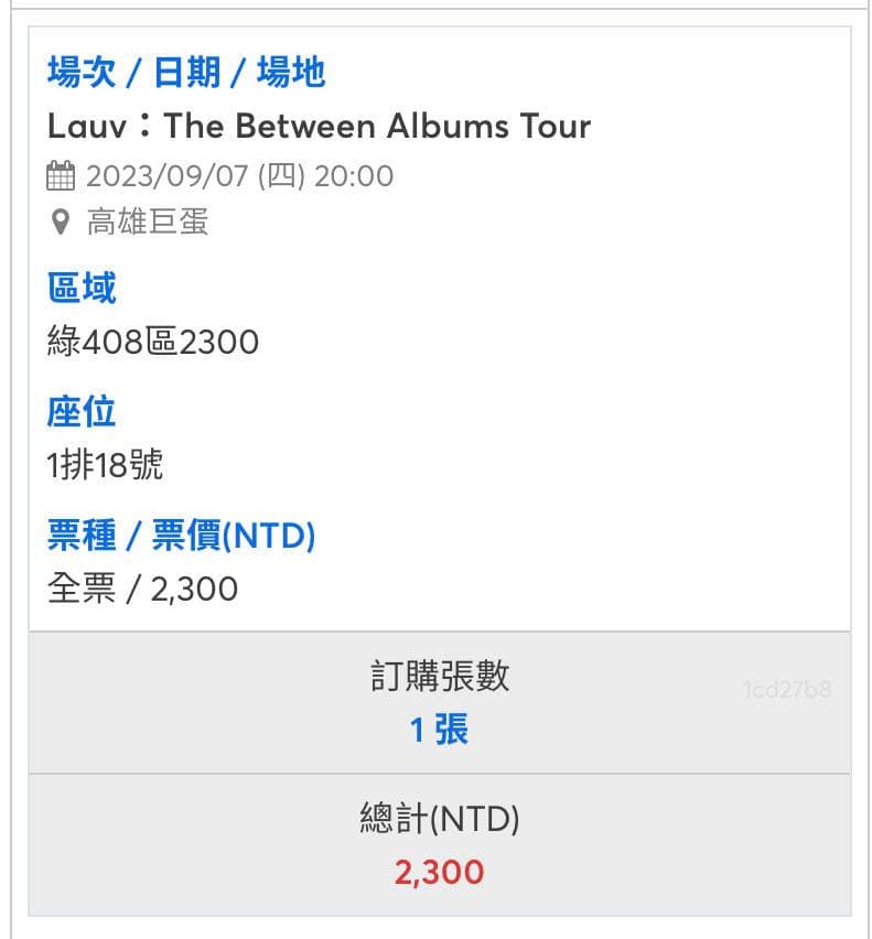#原價讓 Lauv 9/7 高雄場 2300 - 票券交流板 | Dcard