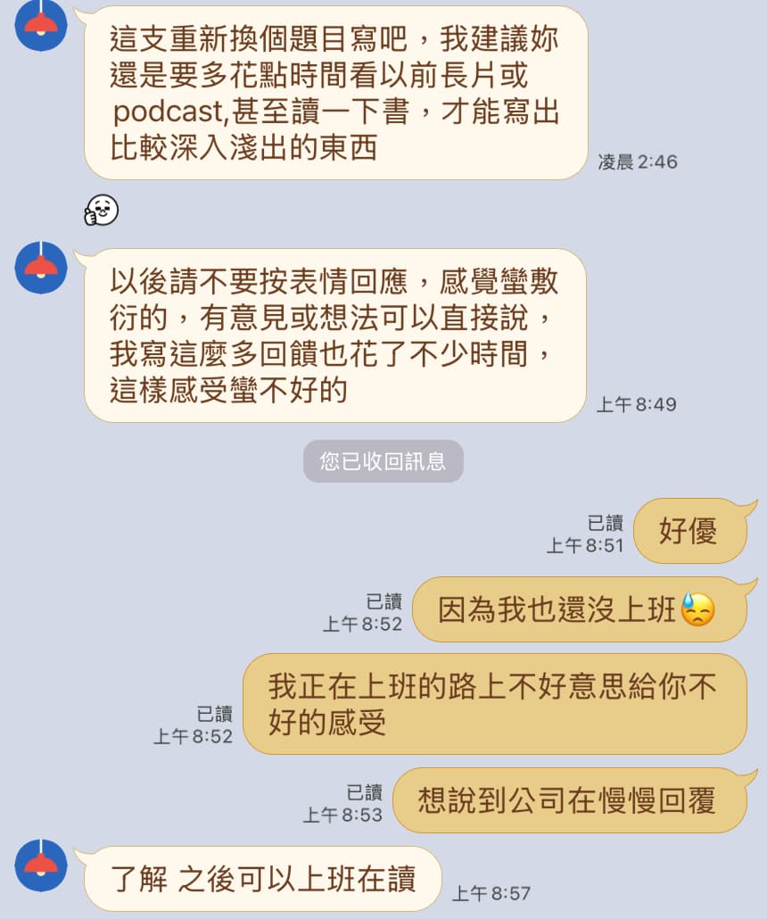 #工作心得 #更 被職場霸凌逼離職到焦慮症(初*診所/c*fit) - B93 留言 | Dcard