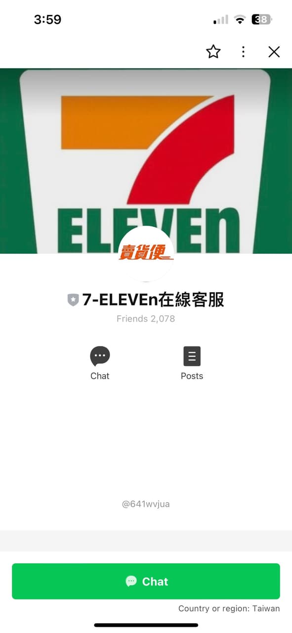 711賣貨便詐騙 - 閒聊板 | Dcard