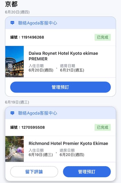班機直接被取消 - B32 留言 | Dcard