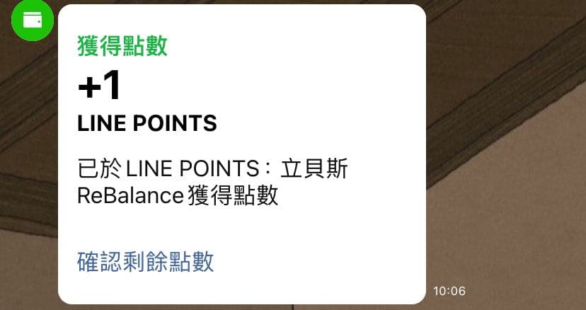 #情報 加好友領 1 line points - 省錢板 | Dcard