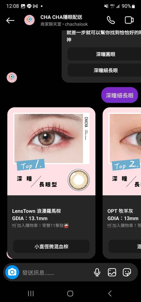 #情報 CHA CHA雙十一攻略搶先看 - 隱形眼鏡板 | Dcard