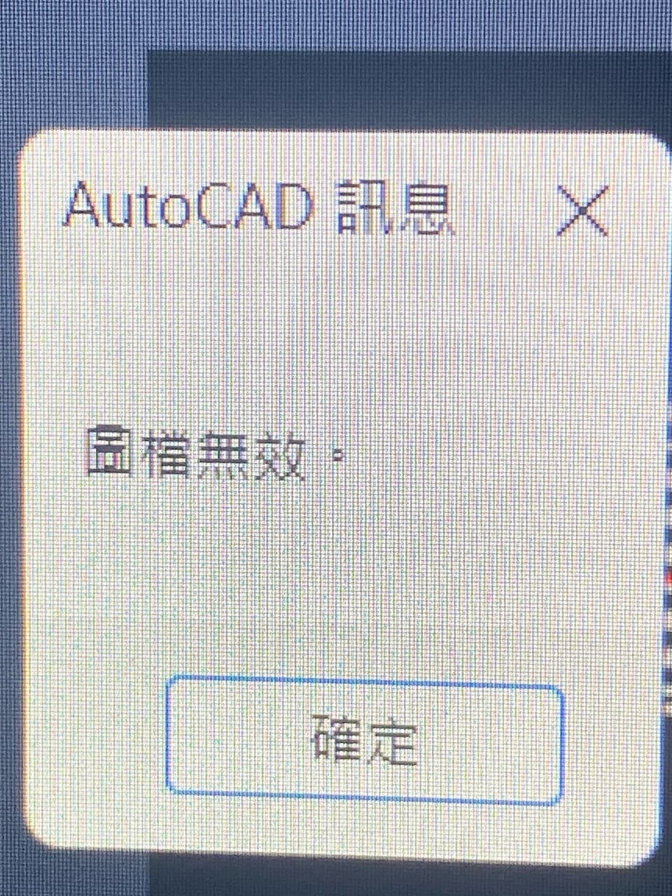 #請益 Autocad附檔問題請教 - 工作板 | Dcard