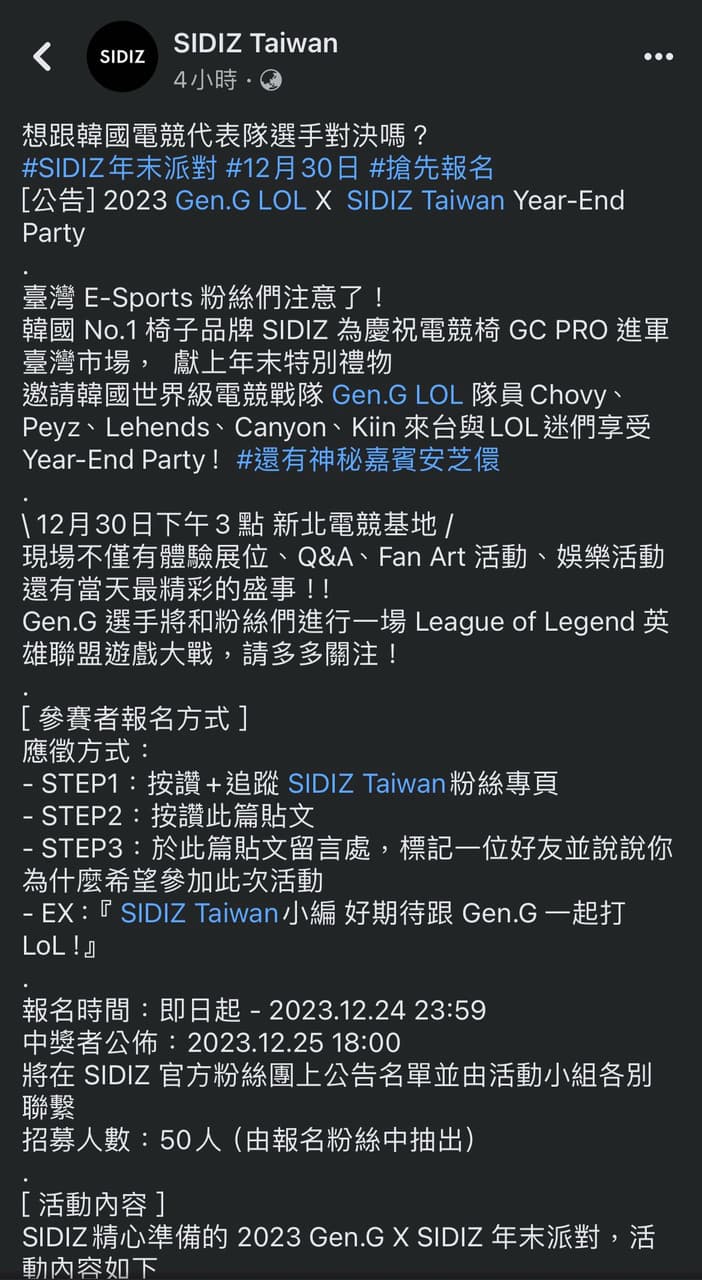 #分享 Gen.G來台！ - 英雄聯盟板 | Dcard