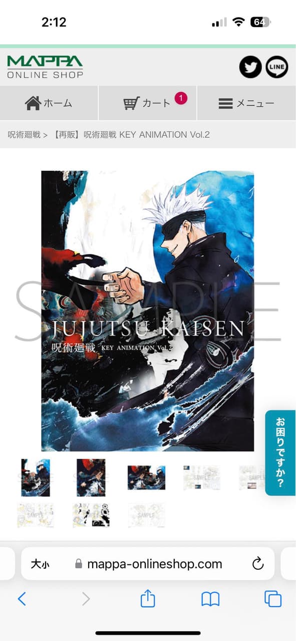 東京有沒有mappa周邊實體店面？ - 咒術迴戰板 | Dcard