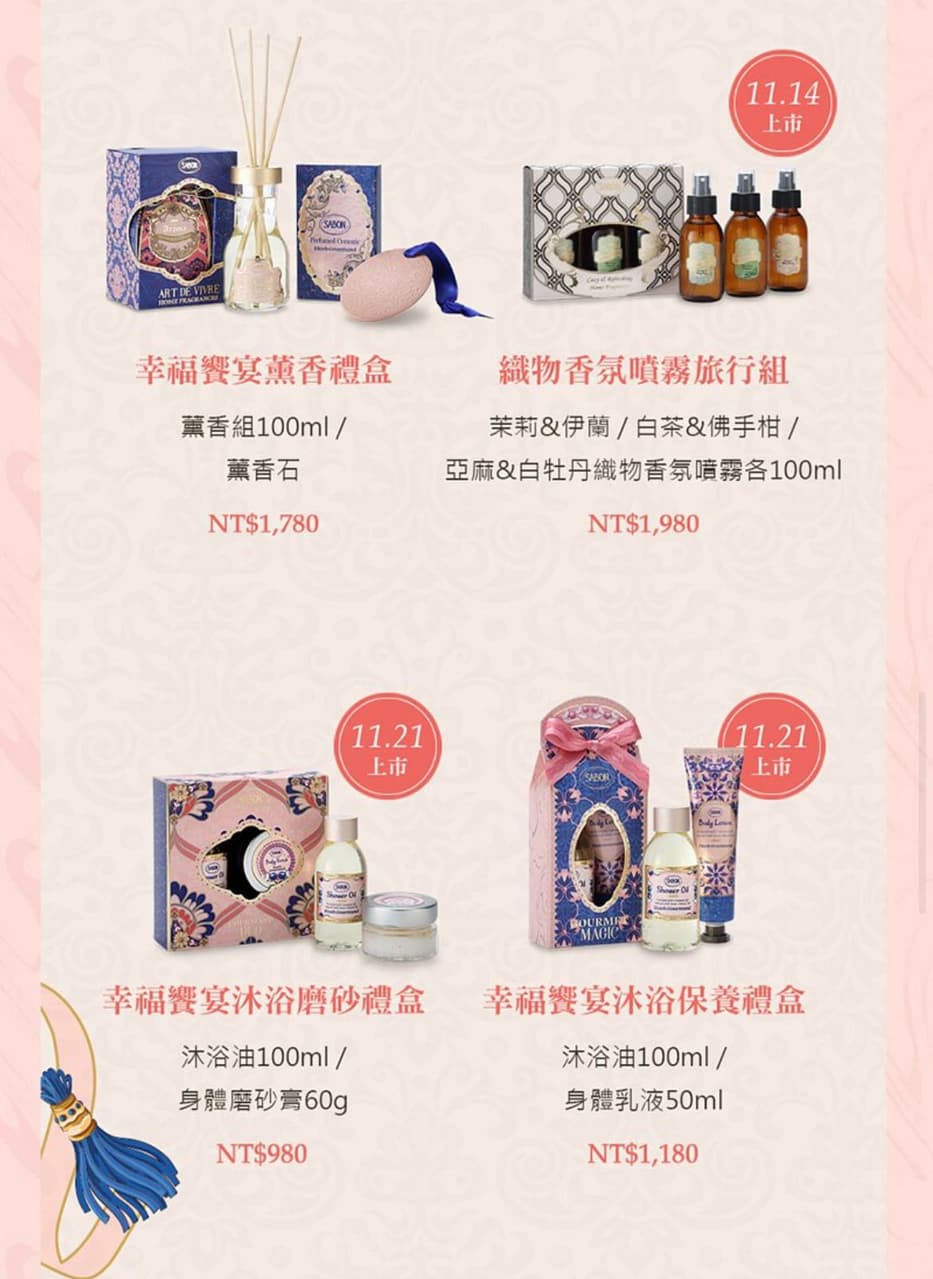 #揪團 11月Sabon團72折 有頭皮磨砂膏🎉 - 美妝團購板 | Dcard