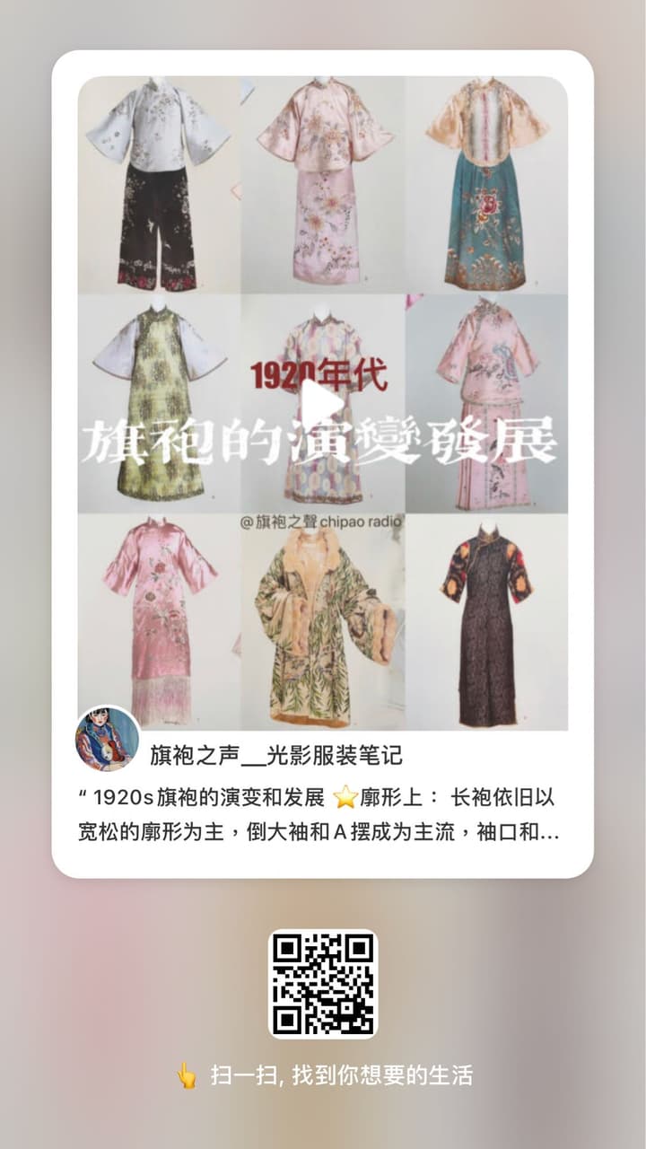 旗袍知識分享 - 暮春三月 (@muchun_spring) | Dcard