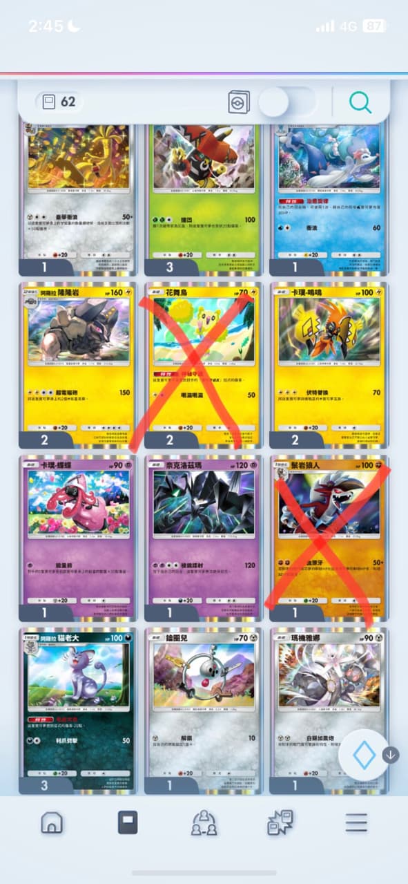 徵 3菱甲賀忍蛙*1 2菱 呱頭蛙*1 - PTCG Pocket板 | Dcard