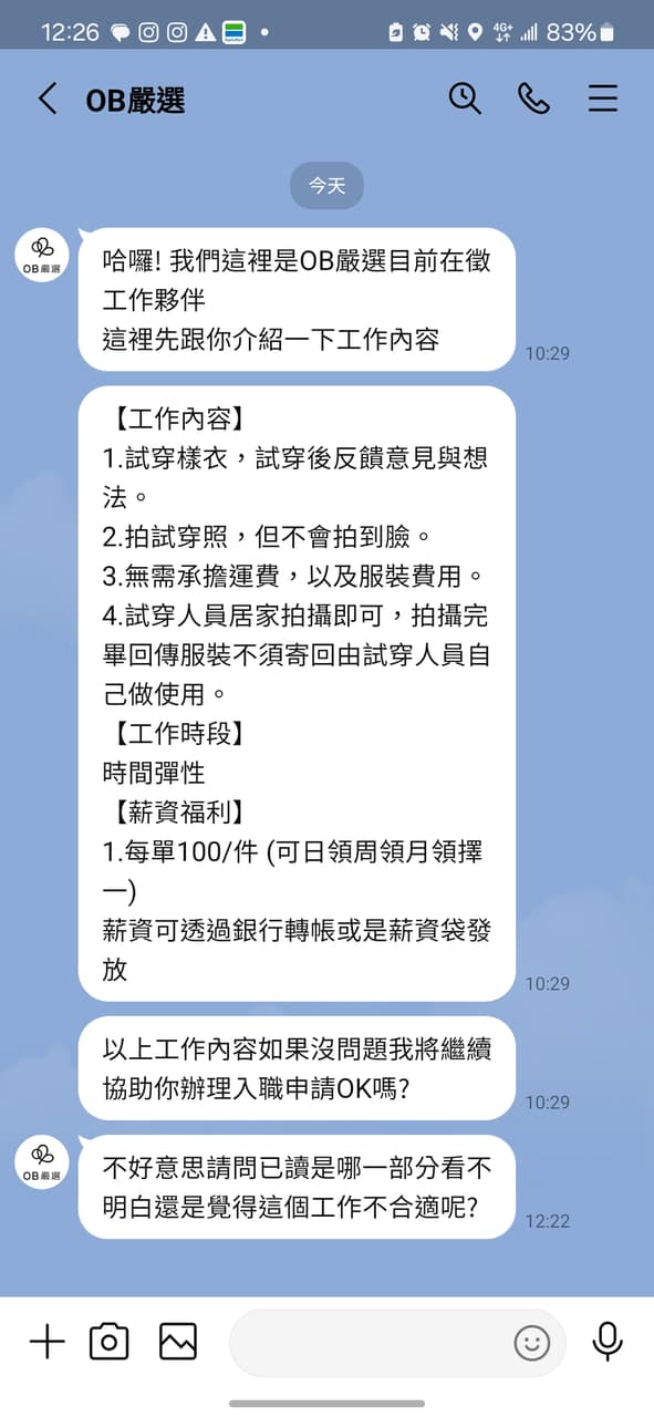 請益 想請問這是詐騙嗎 感覺像人頭戶 工作板 Dcard
