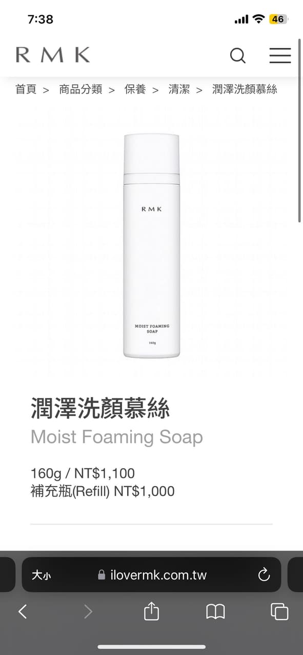 #分享 22款Rmk產品使用心得～痘痘肌可以參考（上） - 美妝板 | Dcard