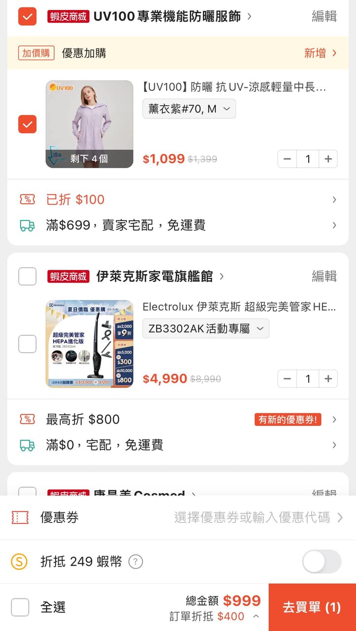 #情報🔎 【UV100】防曬 抗UV-涼感輕量中長款連帽女外套 面罩款 限時特價🔥1099元🔥店內再折100‼️ - Jamie (@johnlonewu) | Dcard