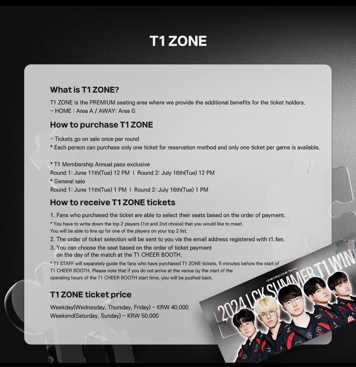 #情報 2024 LCK 夏季賽 各戰隊售票資訊 🎫（持續更新） - 英雄聯盟板 | Dcard