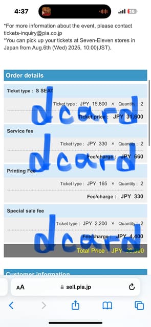 #讓票 （暫售）Billie Eilish 8/16 日本東京演唱會 - 票券交流板 | Dcard