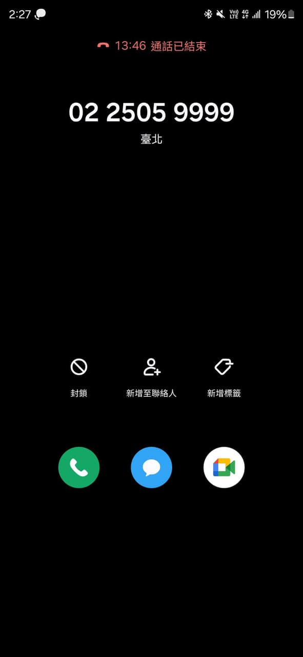 #情報 永豐DAWAY卡成為2025年LINE Pay神卡？ - B50 留言 | Dcard