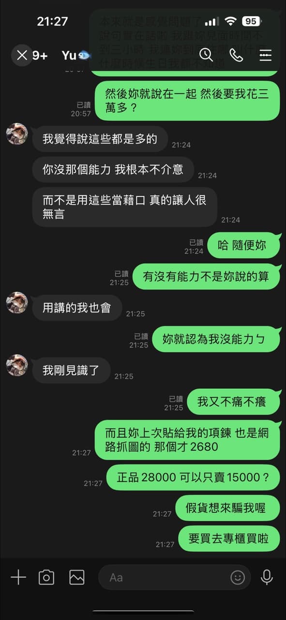 關渡時間管理大師 簡XX - 感情板 | Dcard