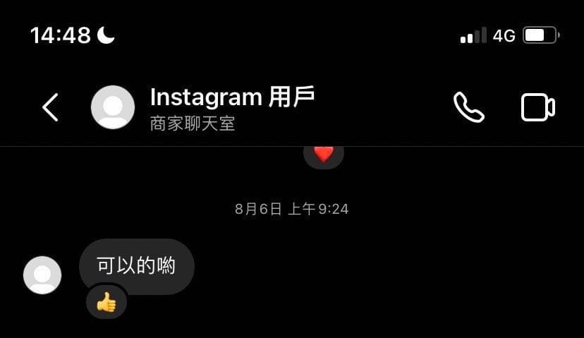 問題 請問這樣算有預約成功嗎? 美甲板 Dcard