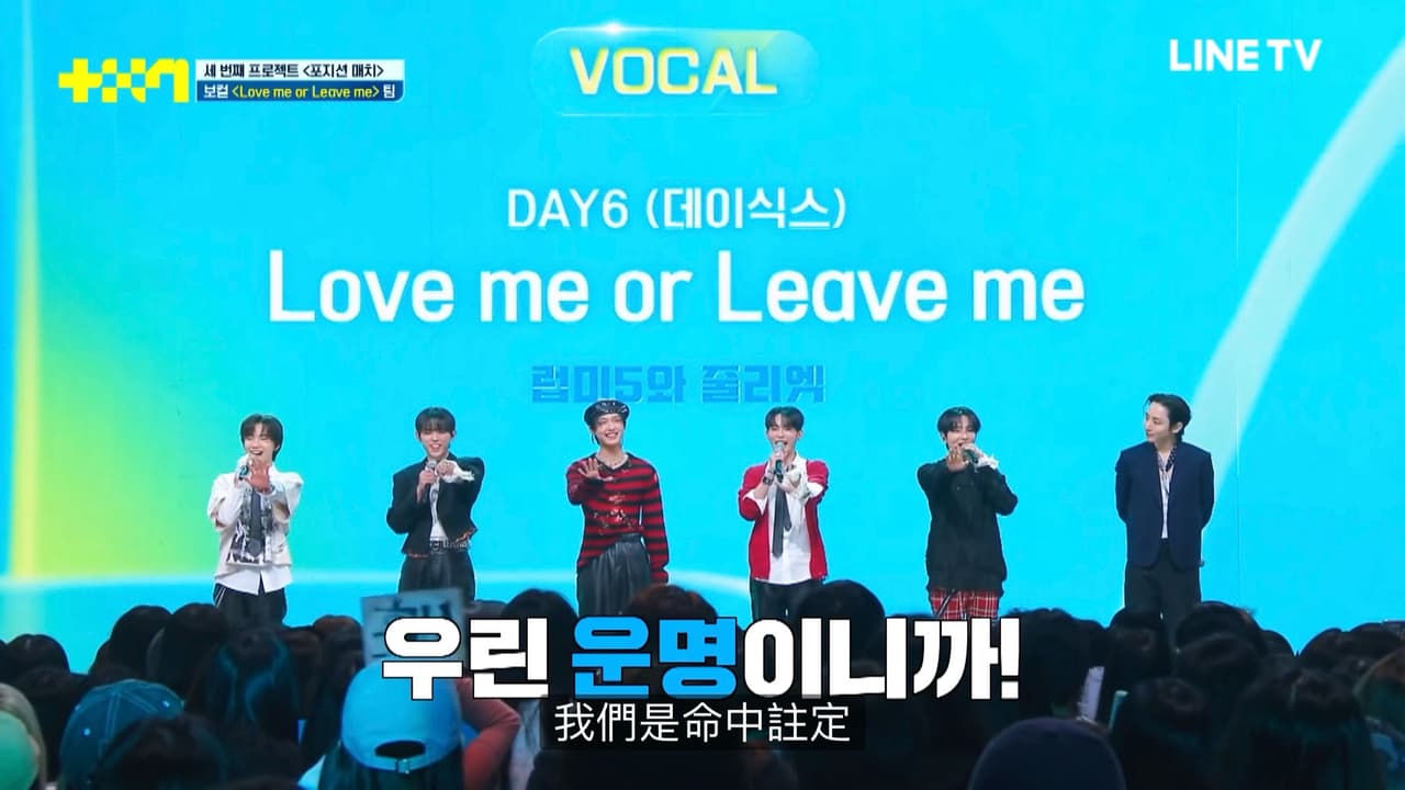 #閒聊 PROJECT 7 EP.4 舞台盤點 - 追星板 | Dcard