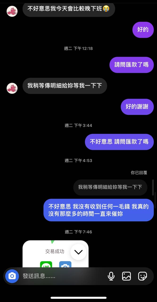 黑特 做美業的大家真的拜託要小心此人😭 美甲板 Dcard