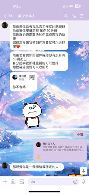 #警示 關於fscyle網站的新型詐騙手法 - 反詐騙板 | Dcard