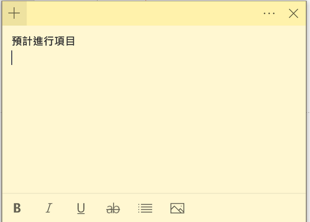 還在用便利貼黏的螢幕亂七八糟嗎? windows 內建便利貼分享 - 媽媽咪呀的咪呀 (@miapu________) | Dcard