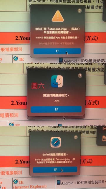 暨大校務系統 java 使用 - 暨南大學板 | Dcard