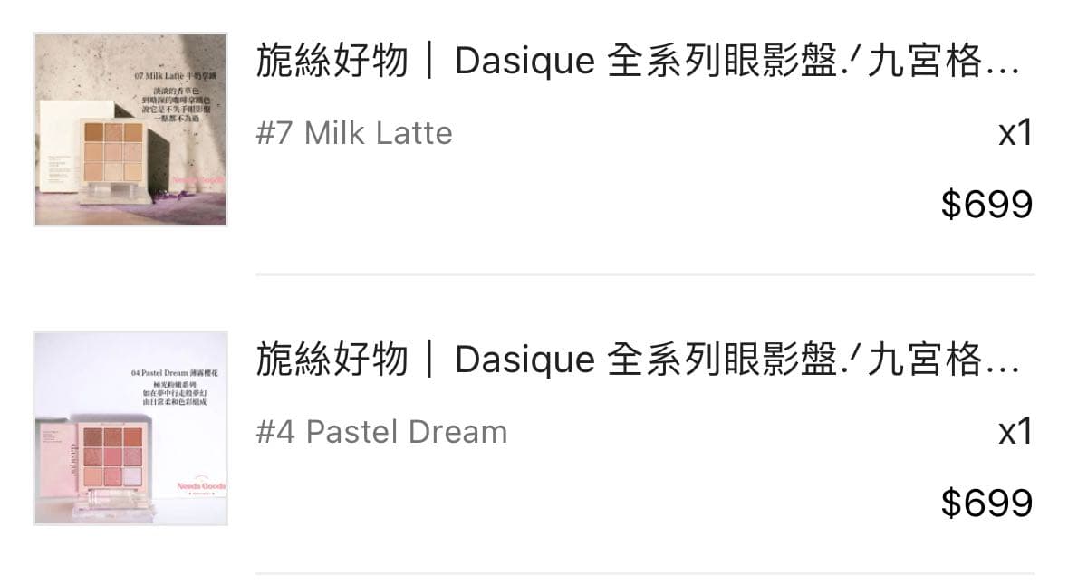 #我要賣 斷捨離第N波,MK鏈條包.三眼怪外套.眼影盤.RM包包.粉紅可可假髮 - 二手交易板 | Dcard