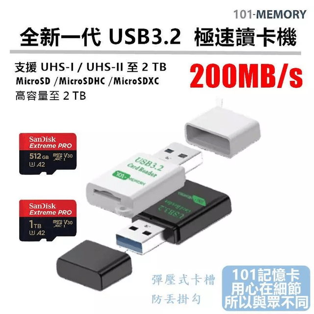 5款UHS-II讀卡機推薦🌟Dcard網友和PTT鄉民認證必買💯 - 炸蝦 (@vine666) | Dcard