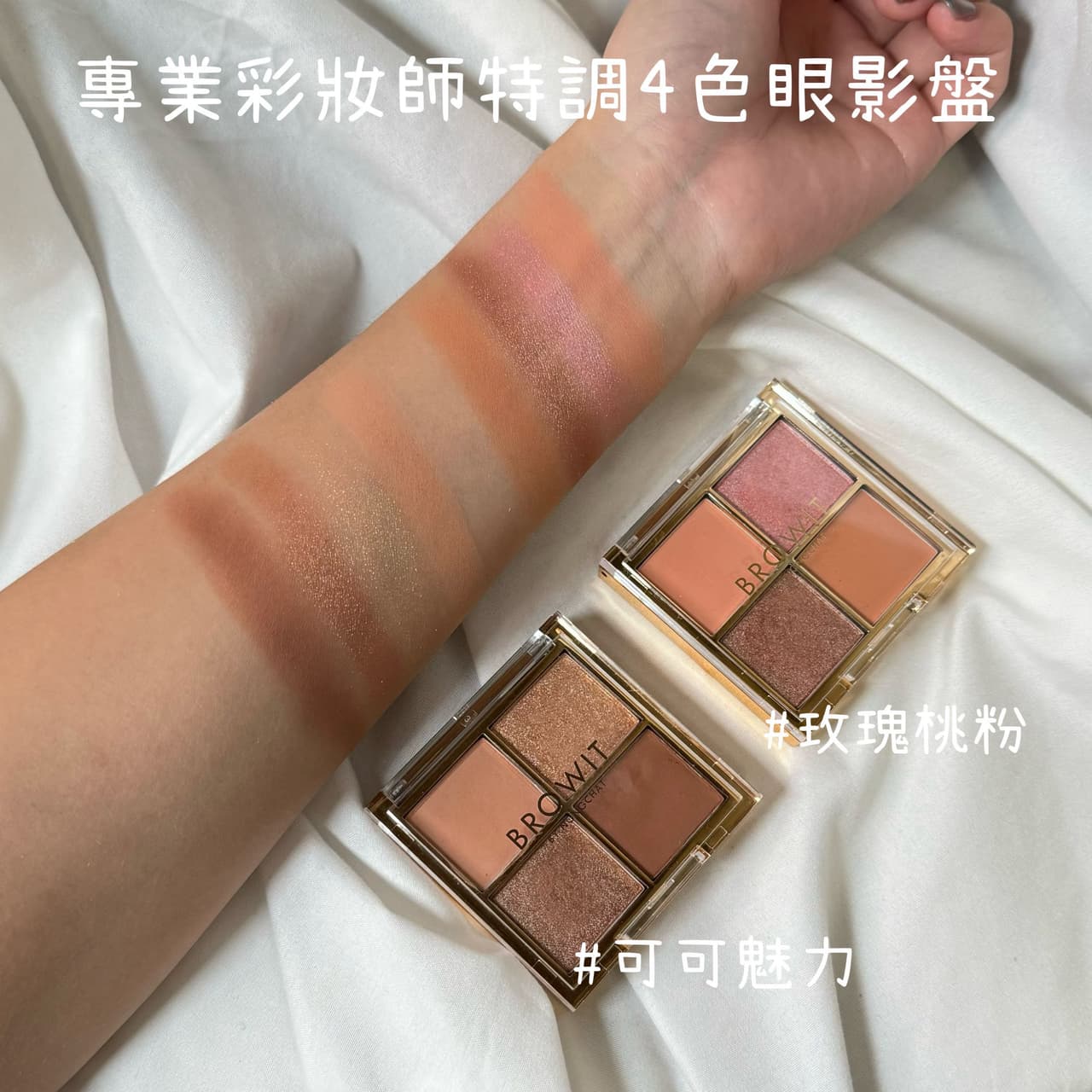 新手請看這裡，還沒學會輕歐美眼妝Browit貝奧莉幫你搞定feat. L’EGERE蘭吉兒 - Van (@van.vanmake) | Dcard