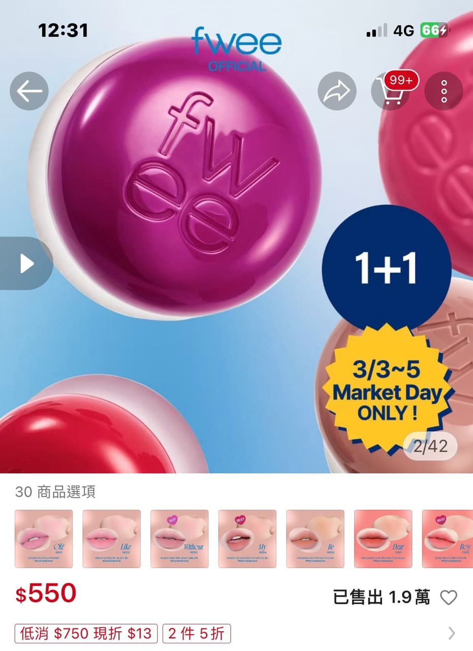 揪人一起買Fwee - 東華大學板 | Dcard