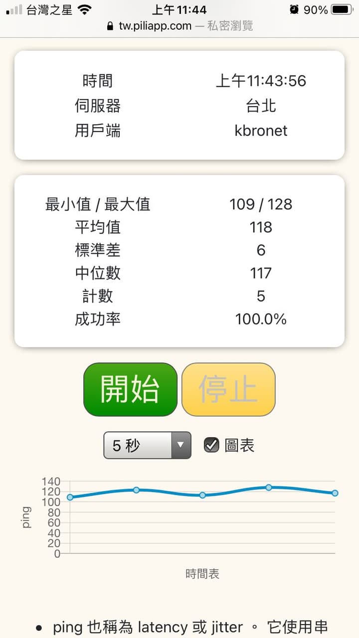 #問題 ping值突然變高 - 3C板 | Dcard