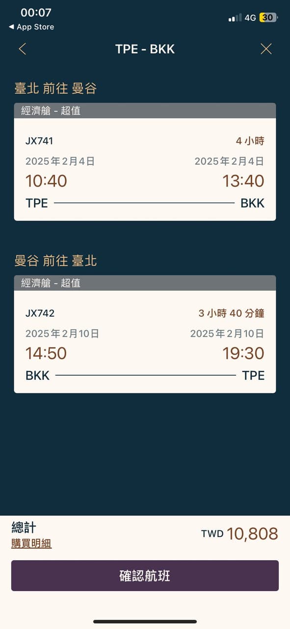 泰國機票價格請益 - 機票板 | Dcard