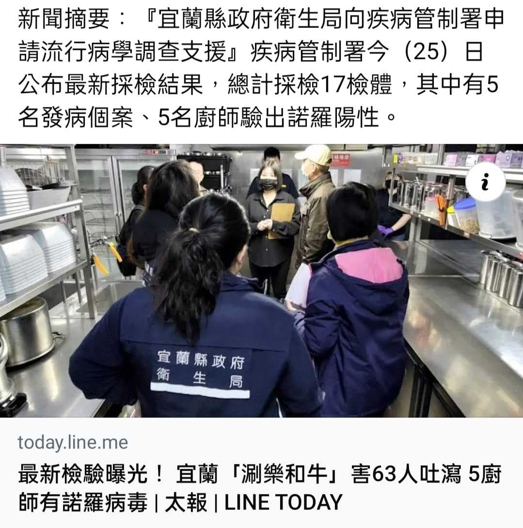 注意飲食衛生安全 - 閒聊板 | Dcard