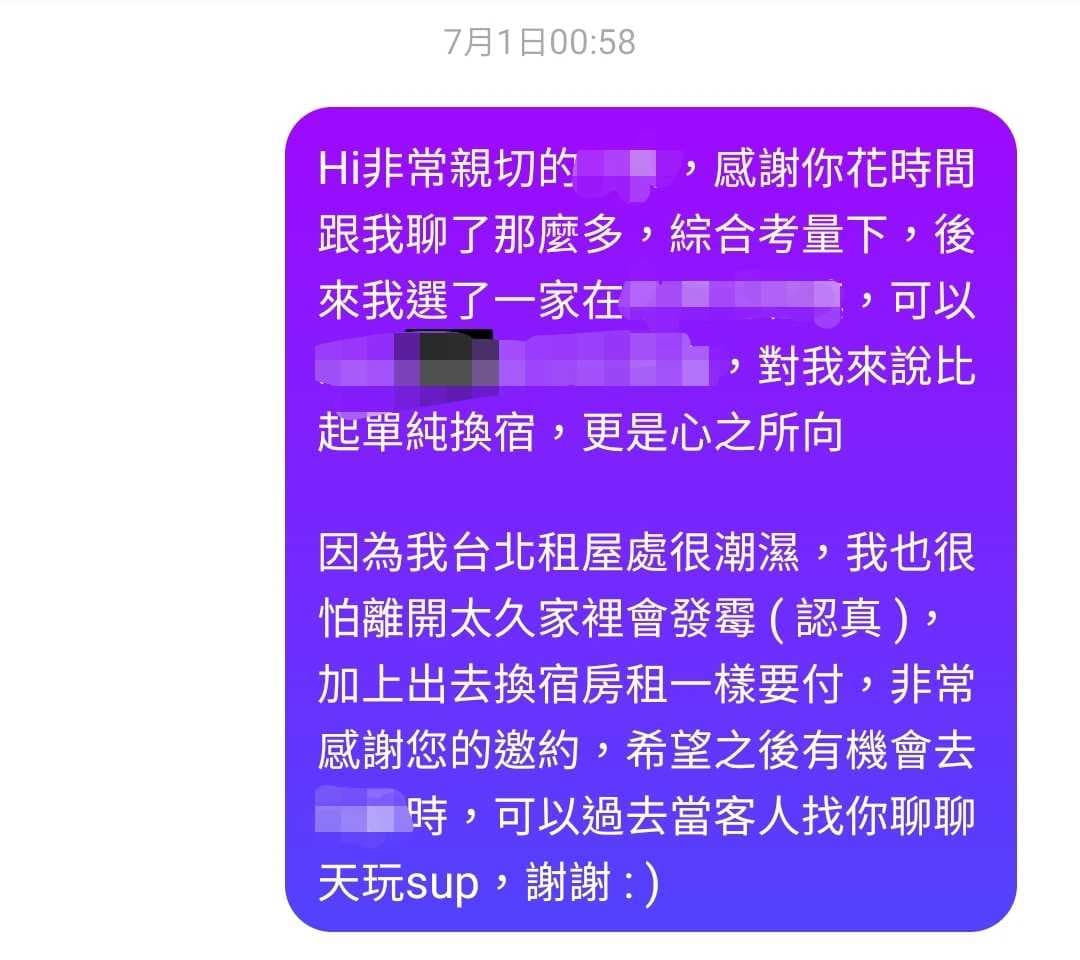 #雷 北部知名「SUP教學俱樂部」打工換宿，一沒生意就逼小幫手隔天就離開 ( 文超長，大概要看10幾分鐘 ) - 心情板 | Dcard