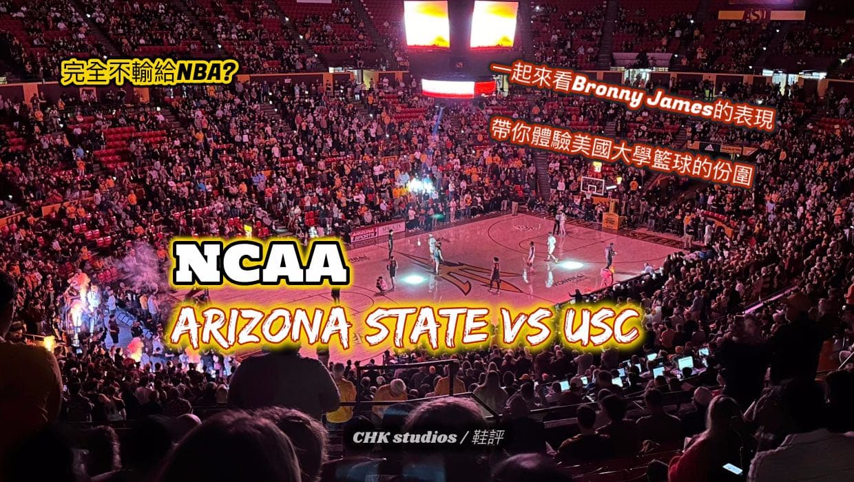 美國大學籃球賽 Arizona State vs USC Bronny James第一次作客亞利桑那州立大學 - 籃球板 | Dcard