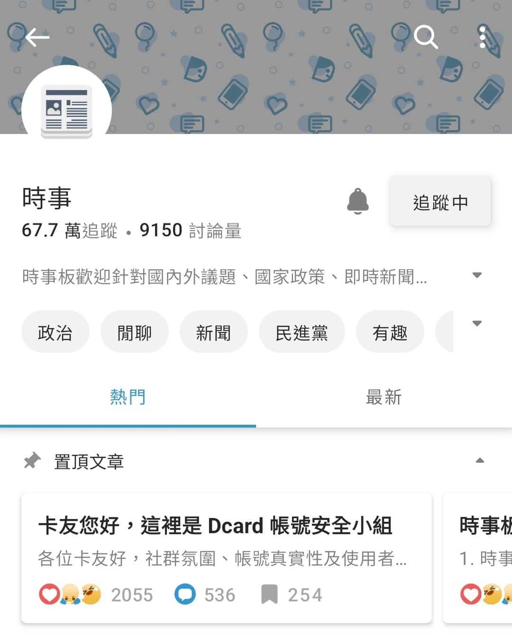 低卡滿是藍白網軍側翼 一面倒逢賴逢綠必反 讓人厭惡 導致時事版討論量持續下滑！ - 時事板 | Dcard