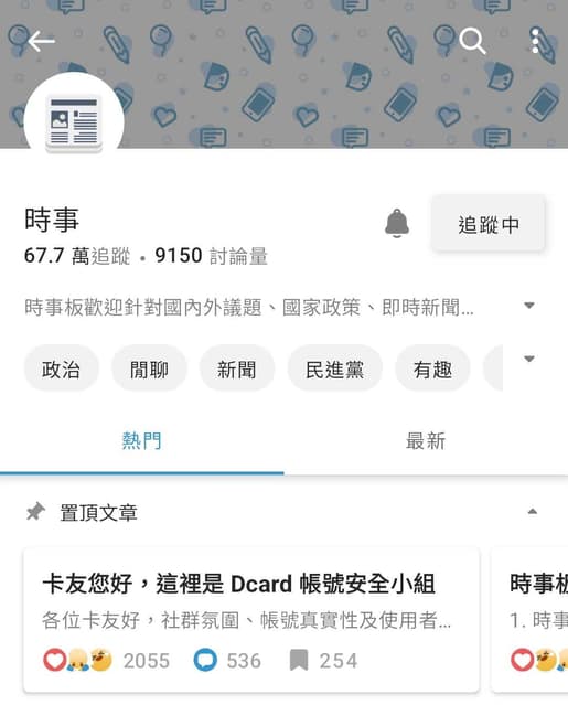 低卡滿是藍白網軍側翼 一面倒逢賴逢綠必反 讓人厭惡 導致時事版討論量持續下滑！ - 時事板 | Dcard