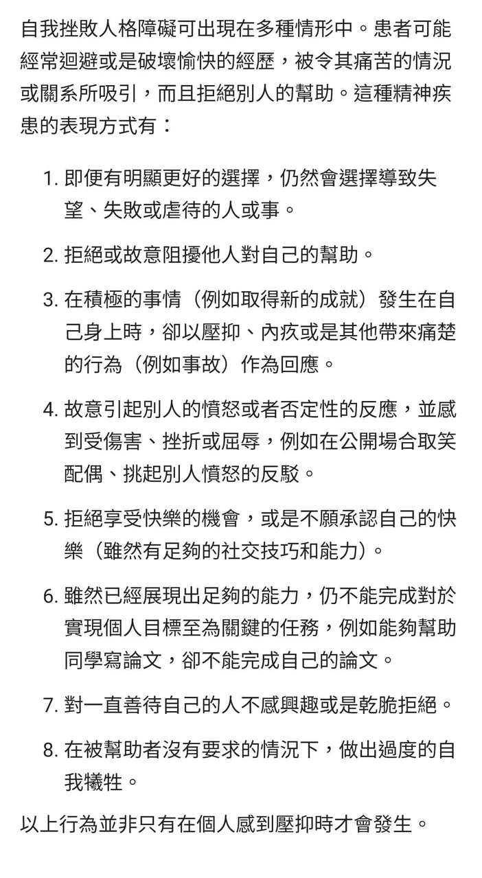 我的歷年心理衡鑑(照片) 心理板 Dcard
