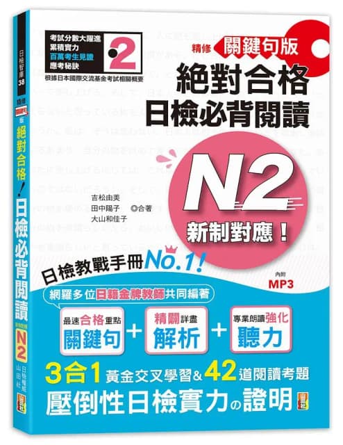 #心得 #心得 上班族日檢N2合格 - 日語板 | Dcard