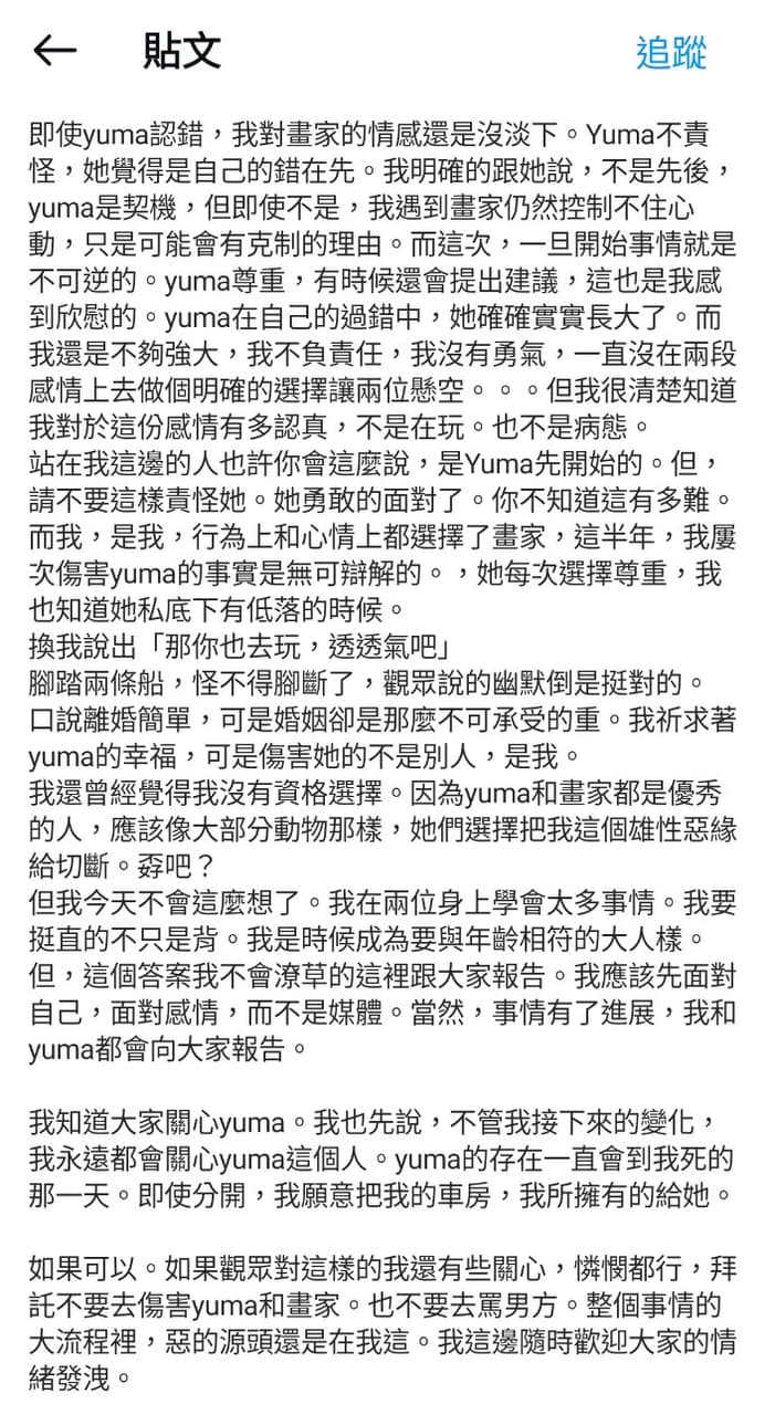 Ryu ig網友留言很精彩(二更 補四方回覆 - YouTuber板 | Dcard