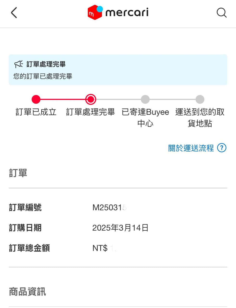 mercari代購 - 網路購物板 | Dcard